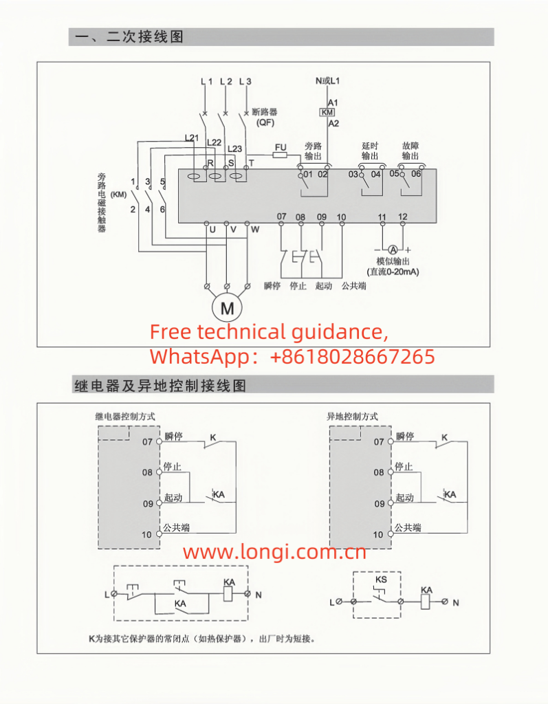 Difuss DR5 Series Motor Soft Starter: External Terminal Control ...