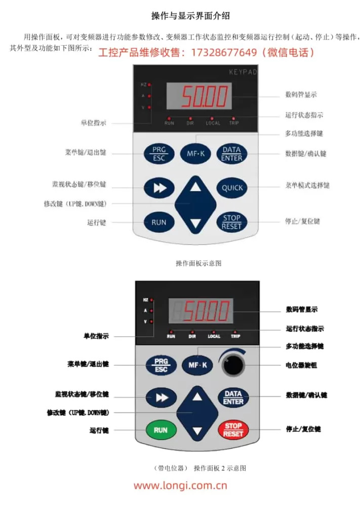 KCLY INVERTER KOC600 Series User Manual Guide - longi